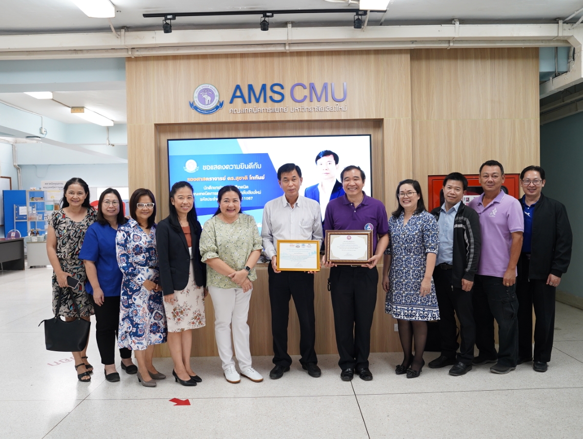 AMS CMU